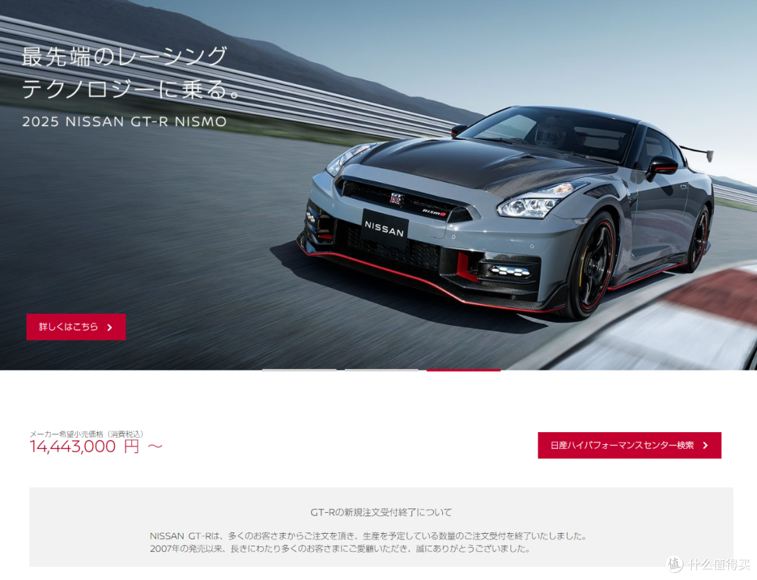 绝版！日产GT-R R35正式宣告停产_跑车_什么值得买