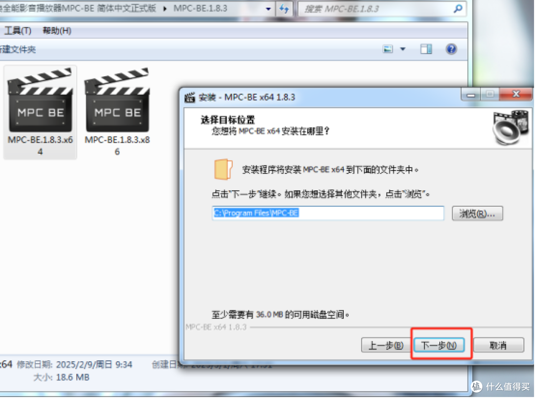轻量级经典全能影音播放器MPC-BE （windows）_电视盒子_什么值得买
