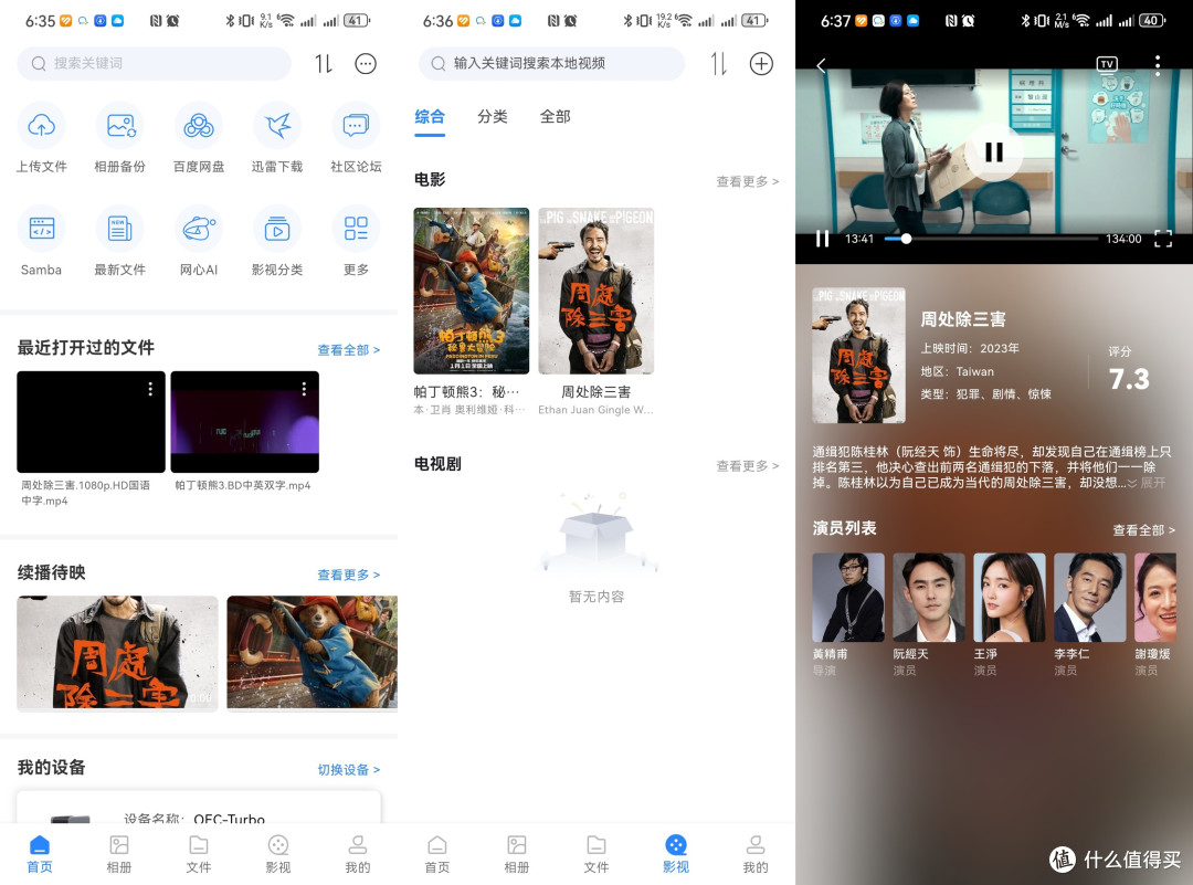 OEC Turbo升级昔映NAS简评_网络存储_什么值得买