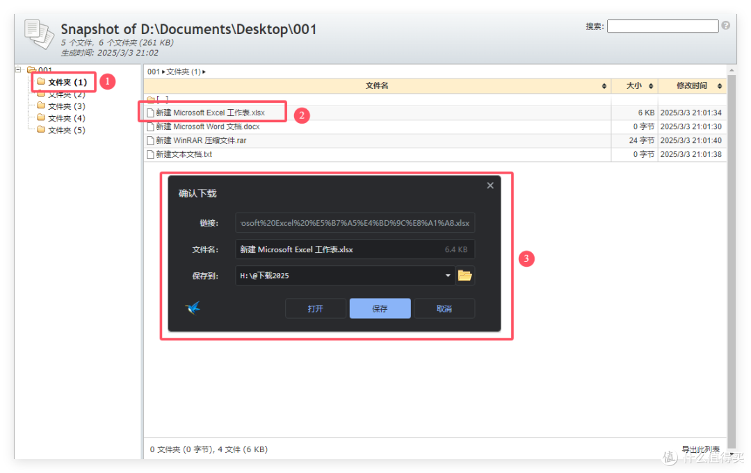 Snap2html深度解析：高效管理文件夹的目录索引生成神器_办公软件_什么值得买
