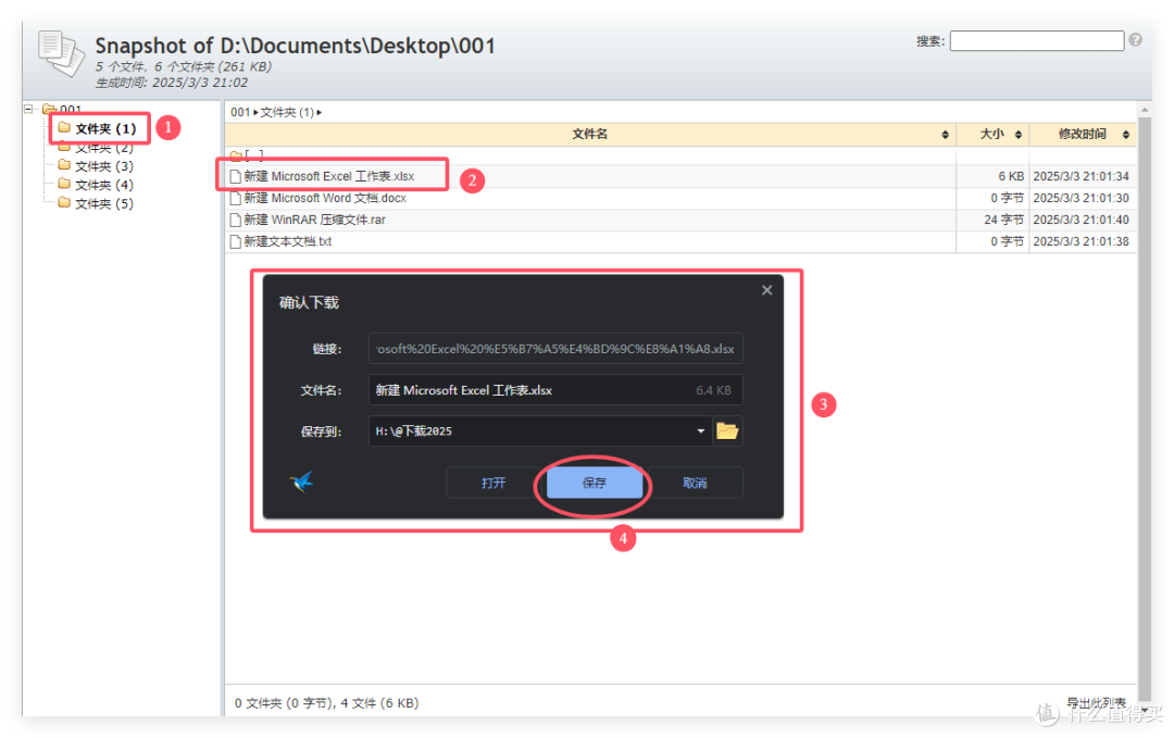 Snap2html深度解析：高效管理文件夹的目录索引生成神器_办公软件_什么值得买