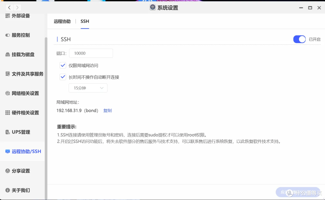 极空间NAS零基础安装Dify教程：Docker部署+图文详解_网络存储_什么值得买