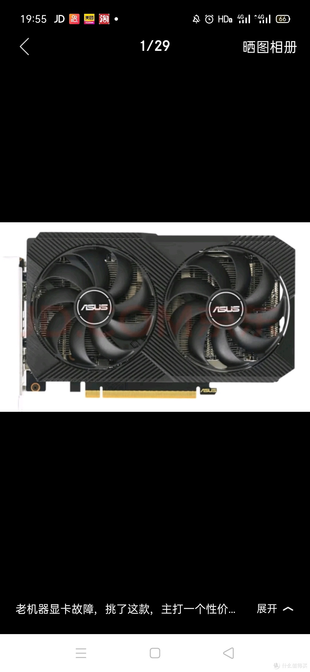 华硕（ASUS）Dual RX 6500XT O4G V2 AMD RADEON RX 6500 XT电竞游戏专业独立显卡_显卡_什么值得买