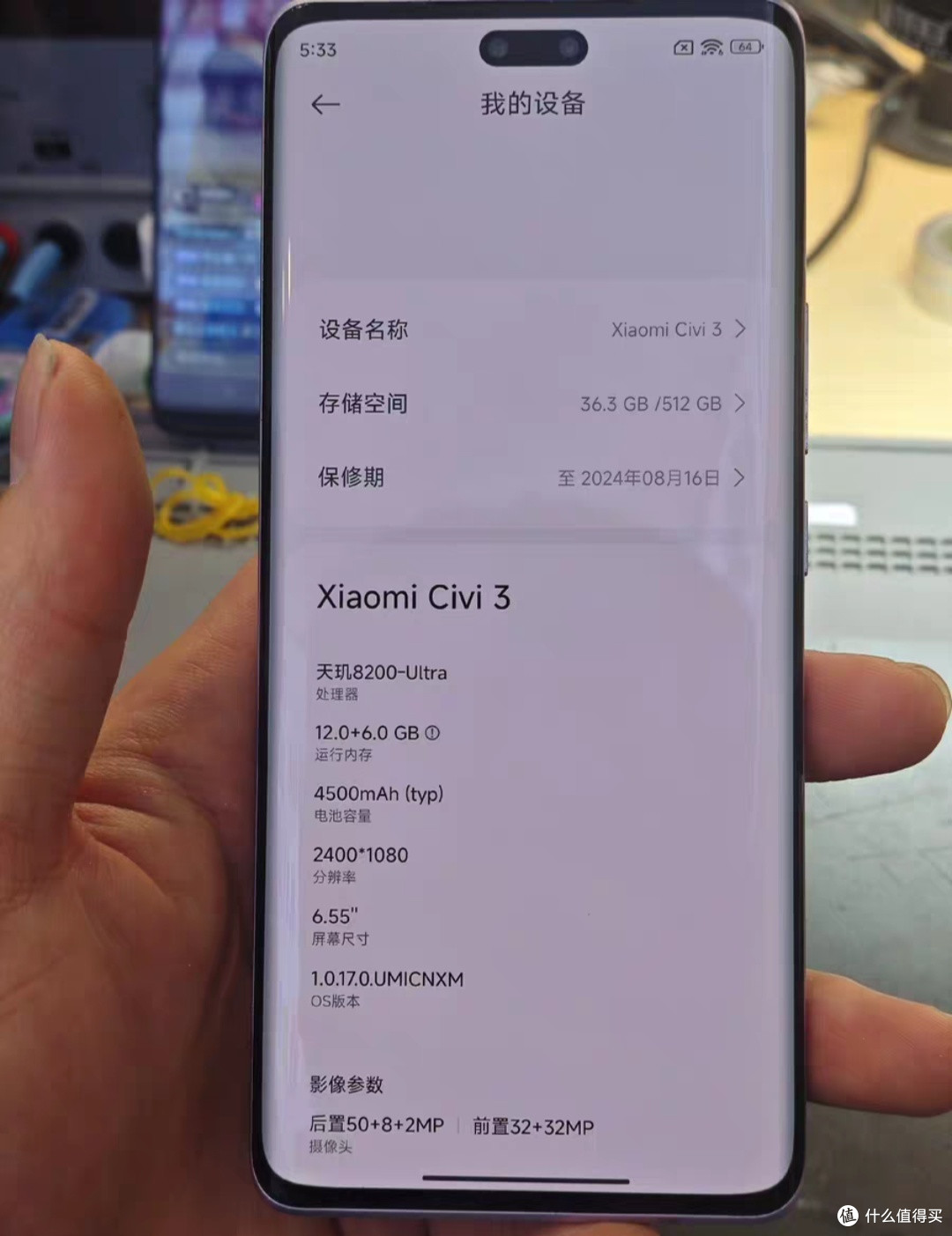 值得买？小米civi3_手机_什么值得买