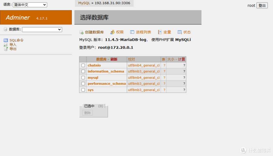 告别命令行！NAS 部署 Adminer 可视化数据库管理工具_服务软件_什么值得买