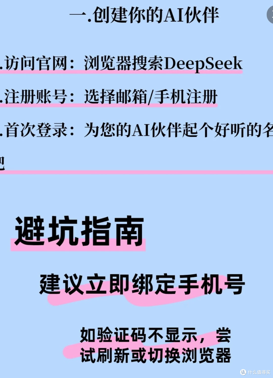如何把Deekseep用到工作和生活中_办公软件_什么值得买