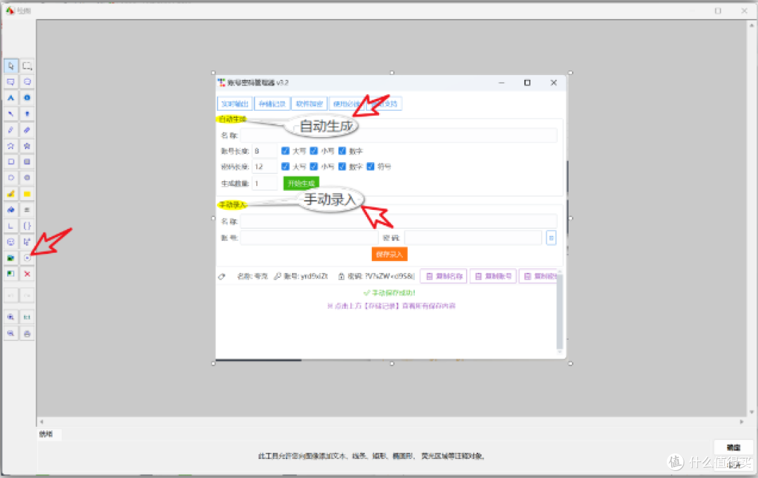 FSCapture ：令人惊艳的截图录屏工具_办公软件_什么值得买