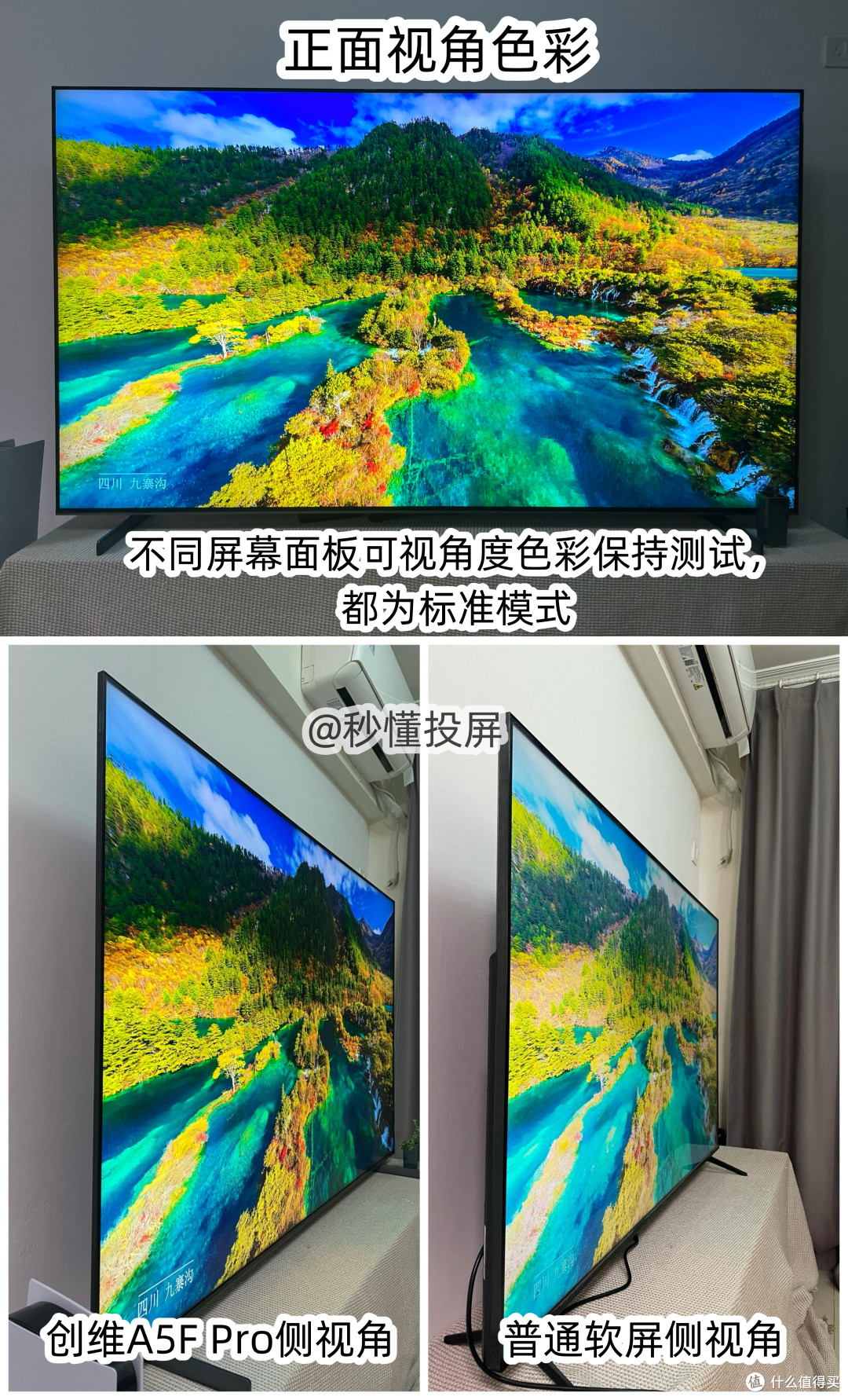 多方面超OLED！25年最值得推荐的Mini LED电视；创维A5F Pro测评_液晶电视_什么值得买
