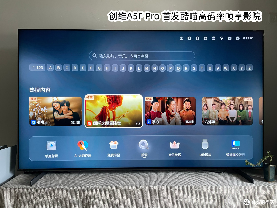 多方面超OLED！25年最值得推荐的Mini LED电视；创维A5F Pro测评_液晶电视_什么值得买