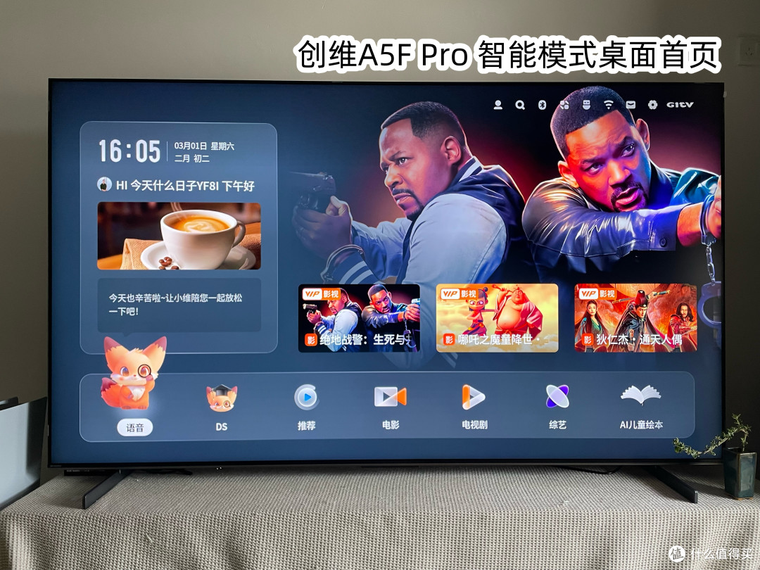 多方面超OLED！25年最值得推荐的Mini LED电视；创维A5F Pro测评_液晶电视_什么值得买