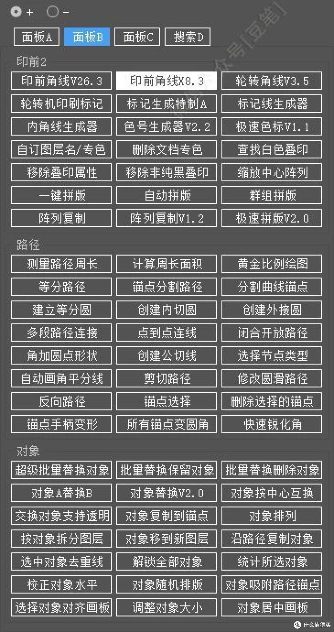 2025AI插件脚本大合集V6.0最新中文版本！支持CS6 -2025 Win/Mac_工具书_什么值得买