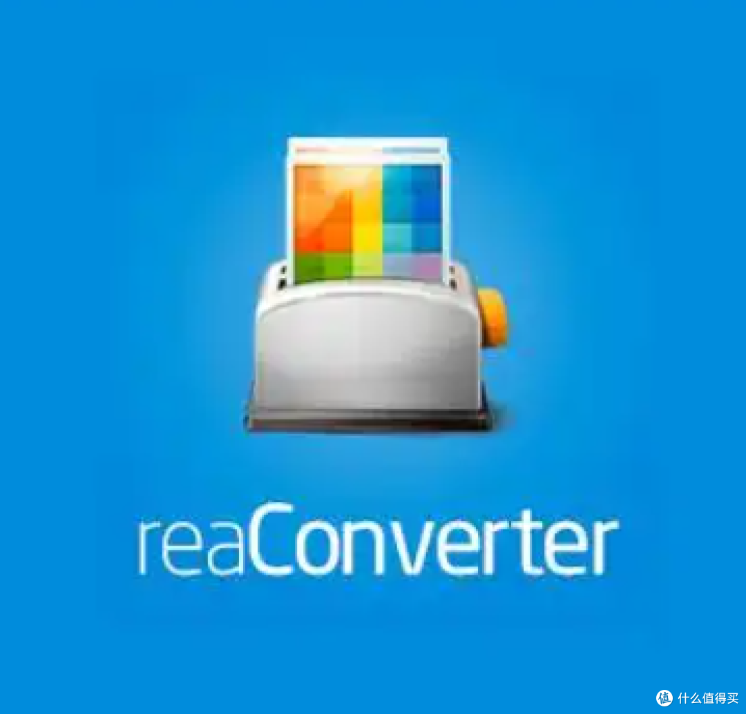 专业图像处理神器ReaConverter Pro：解决你的格式焦虑与效率困局_办公软件_什么值得买