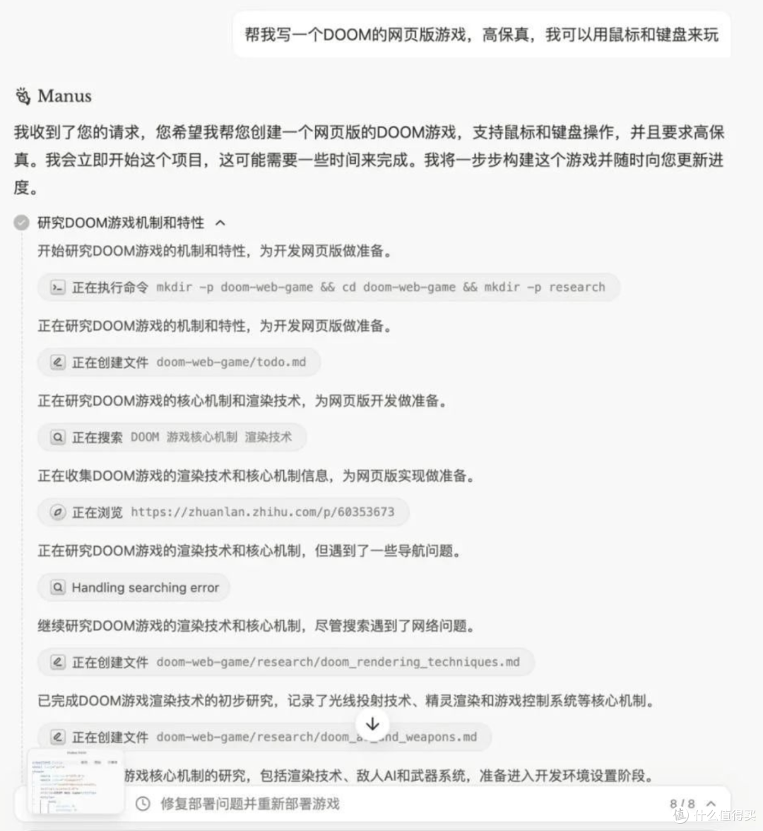 su7介绍PPT秒生成！Manus轰动全球的通用型 Agent，上手实操来了_智能机器人_什么值得买