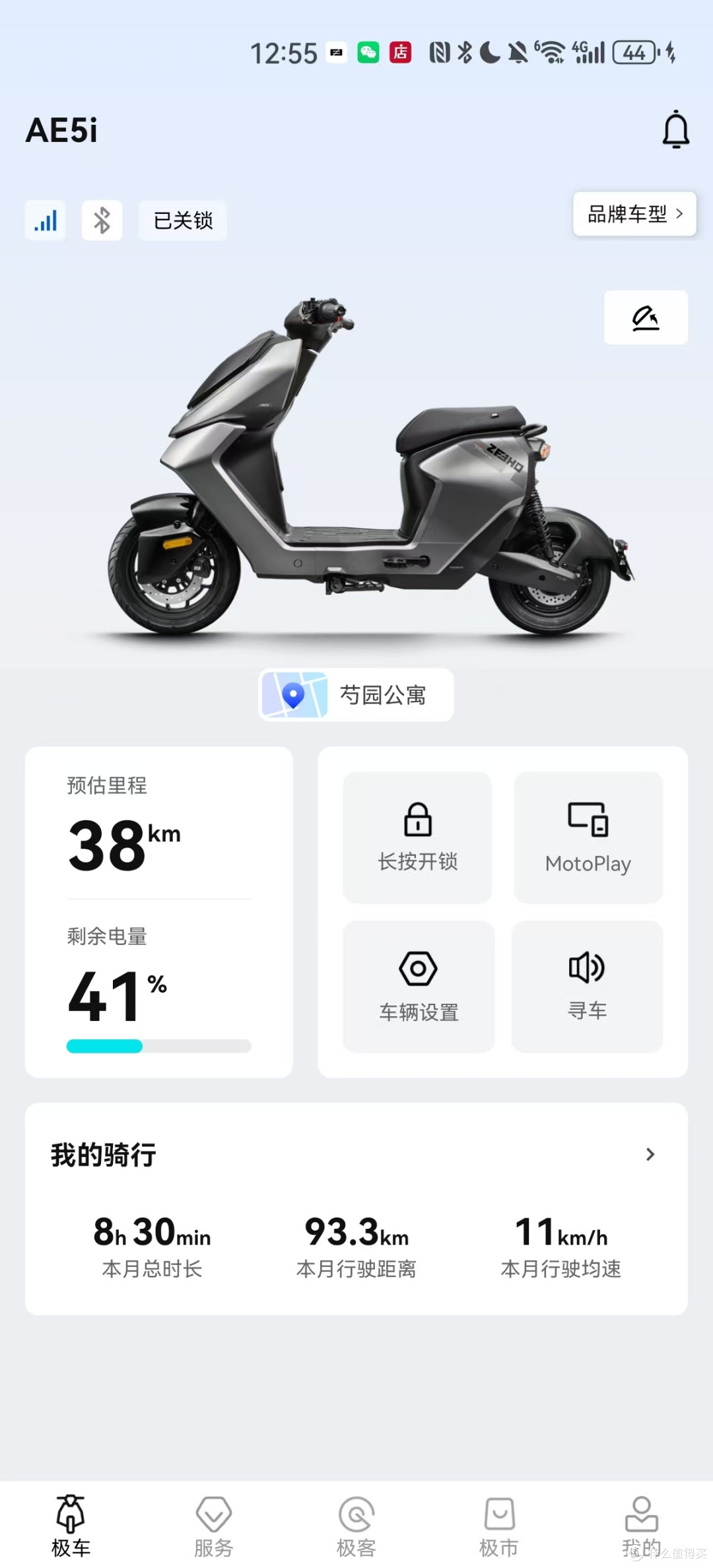 极核AE5i电自提车体验_电动车_什么值得买