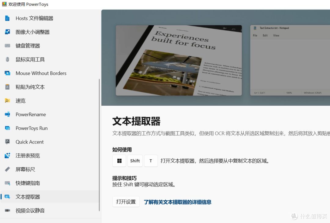 太棒了！Windows官方工具箱来了！_办公软件_什么值得买