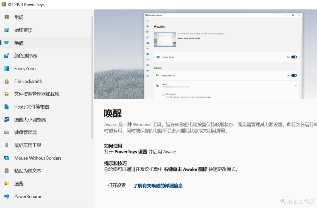 太棒了！Windows官方工具箱来了！_办公软件_什么值得买