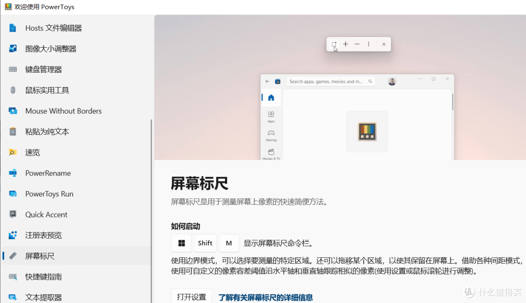 太棒了！Windows官方工具箱来了！_办公软件_什么值得买