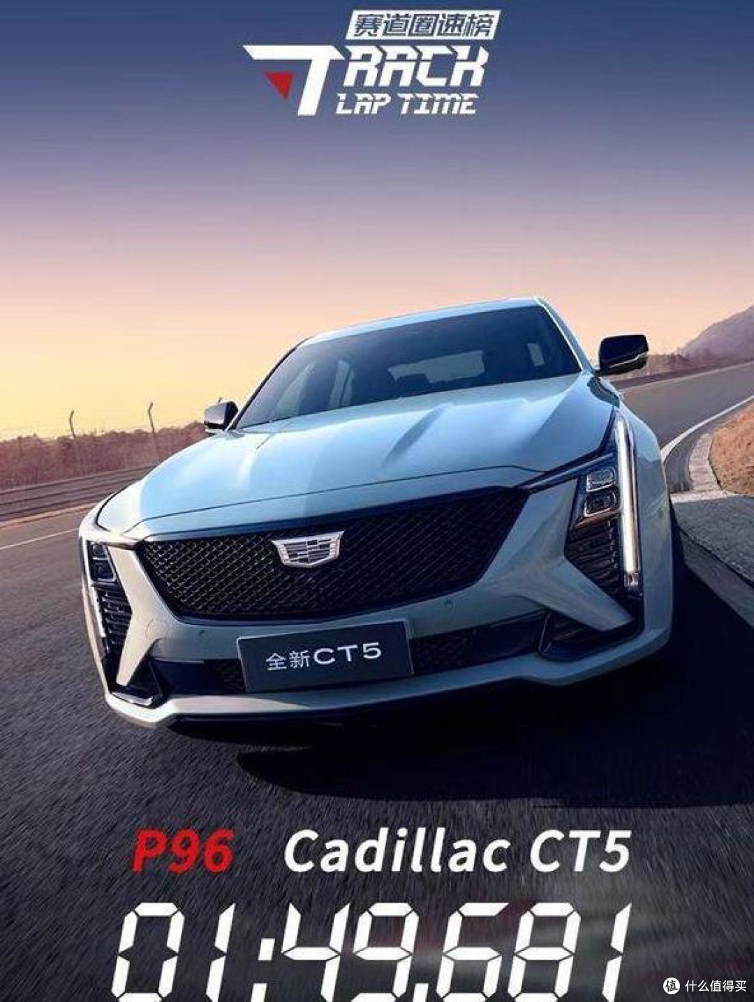 凯迪拉克掀桌子，CT5一口价21.59万起，配2.0T+10AT，还看啥迈腾_中型车_什么值得买