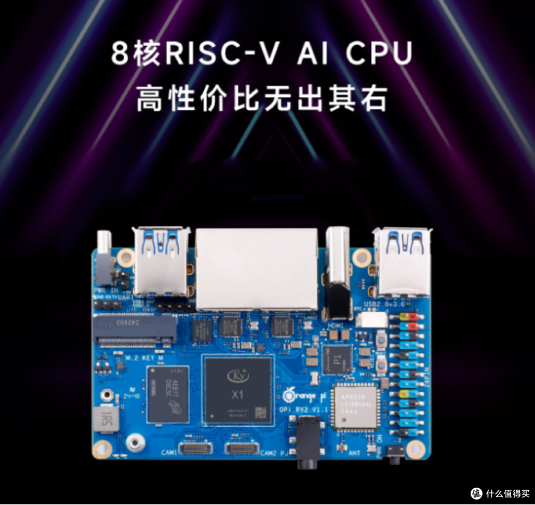 OrangePi RV2发布: “OpenHarmony5.0 X DeepSeek"引领智能未来_智能家居_什么值得买