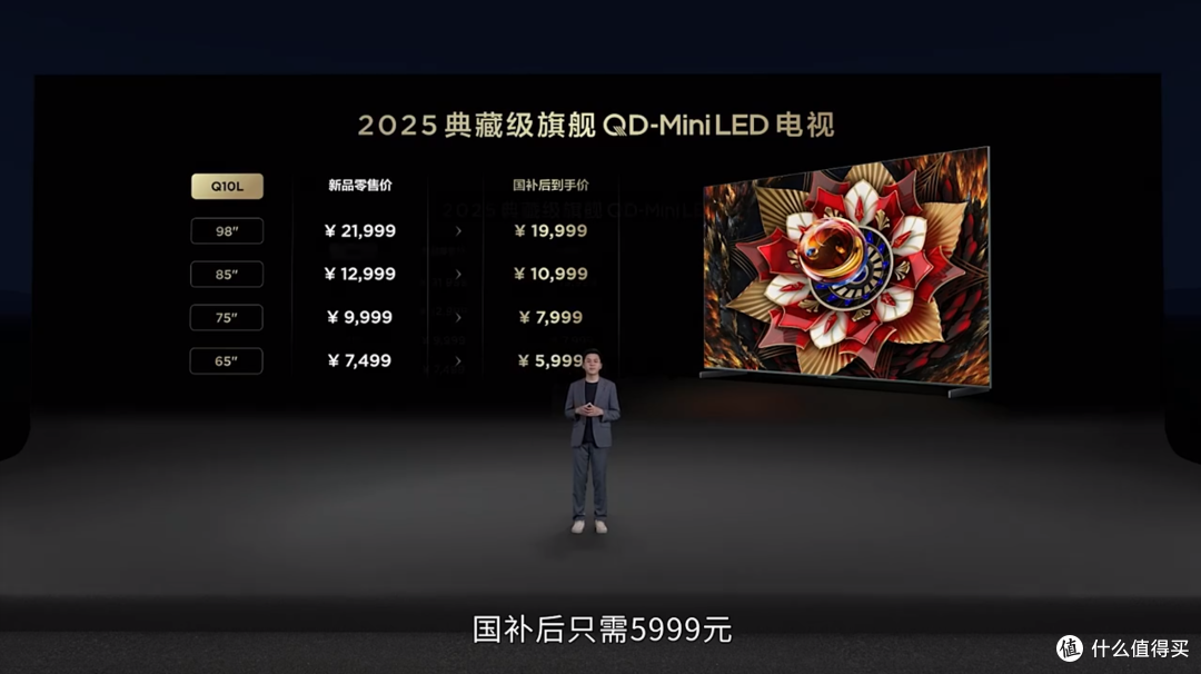 5999元！TCL发布Q10L，第四代液晶电视画质有多猛？_液晶电视_什么值得买