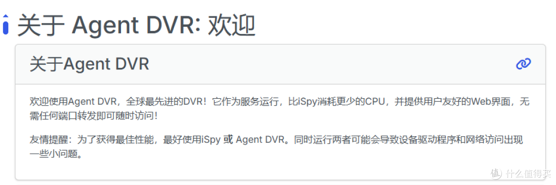 告别群晖，飞牛NAS搭配EasyNVR、AgentDVR，监控新体验_网络存储_什么值得买