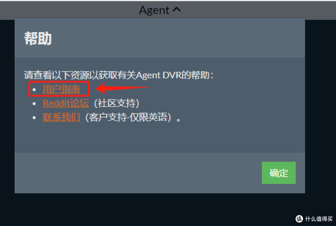 告别群晖，飞牛NAS搭配EasyNVR、AgentDVR，监控新体验_网络存储_什么值得买