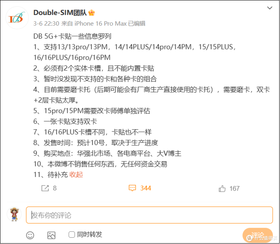 卡贴机春天再次来了！DB卡贴解锁详解，稳定双卡5G，附录解锁教程_其他数码配件_什么值得买