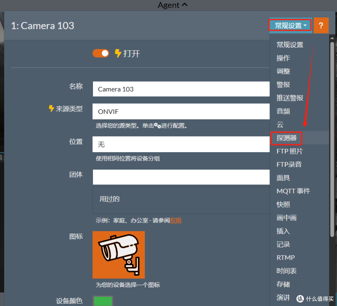 告别群晖，飞牛NAS搭配EasyNVR、AgentDVR，监控新体验_网络存储_什么值得买