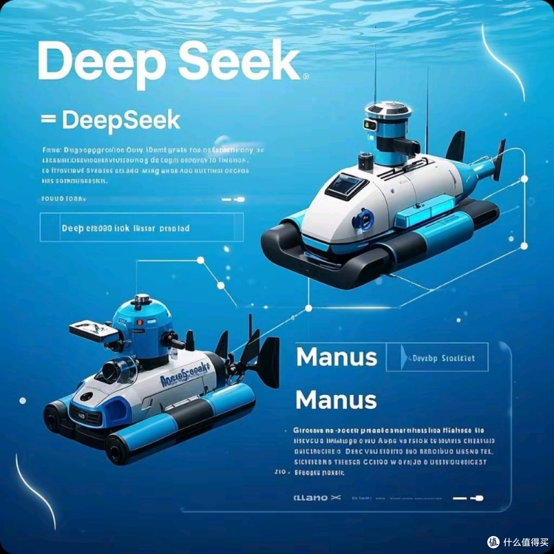 DeepSeek与Manus大比拼！应用场景区别揭秘！_服务软件_什么值得买