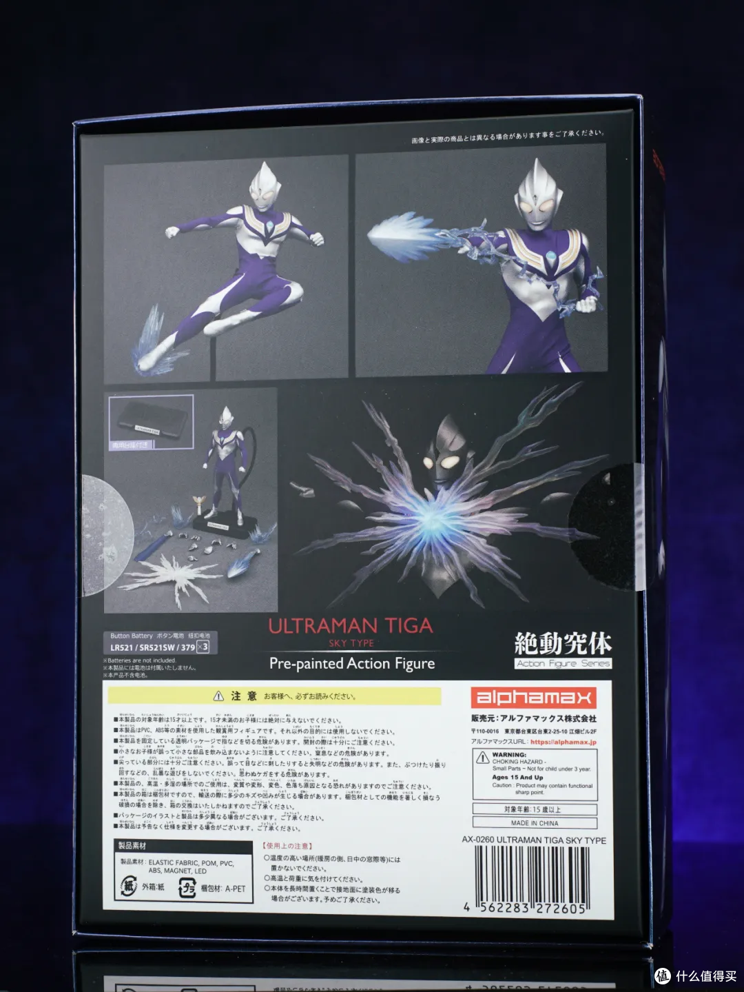 【评测】天空疾驰之光！Alphamax 绝动究体 迪迦奥特曼 空中型_日韩动漫周边_什么值得买