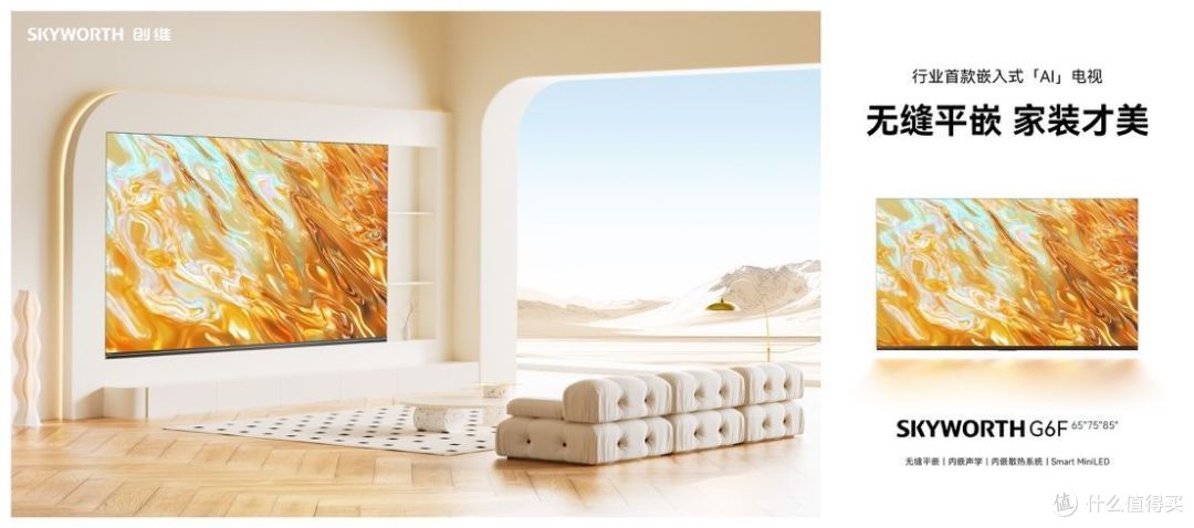 创维G7F Pro全球首发极黑广角类纸屏Pro｜极致体验超越OLED_电视_什么值得买