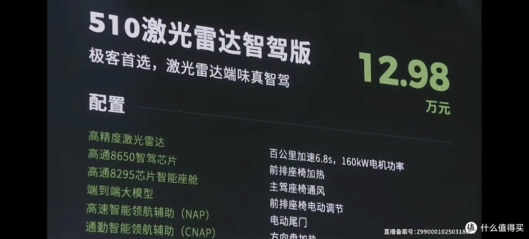 零跑B10，10W级纯电SUV的新标杆，没有最卷，只有更卷！_新能源车_什么值得买