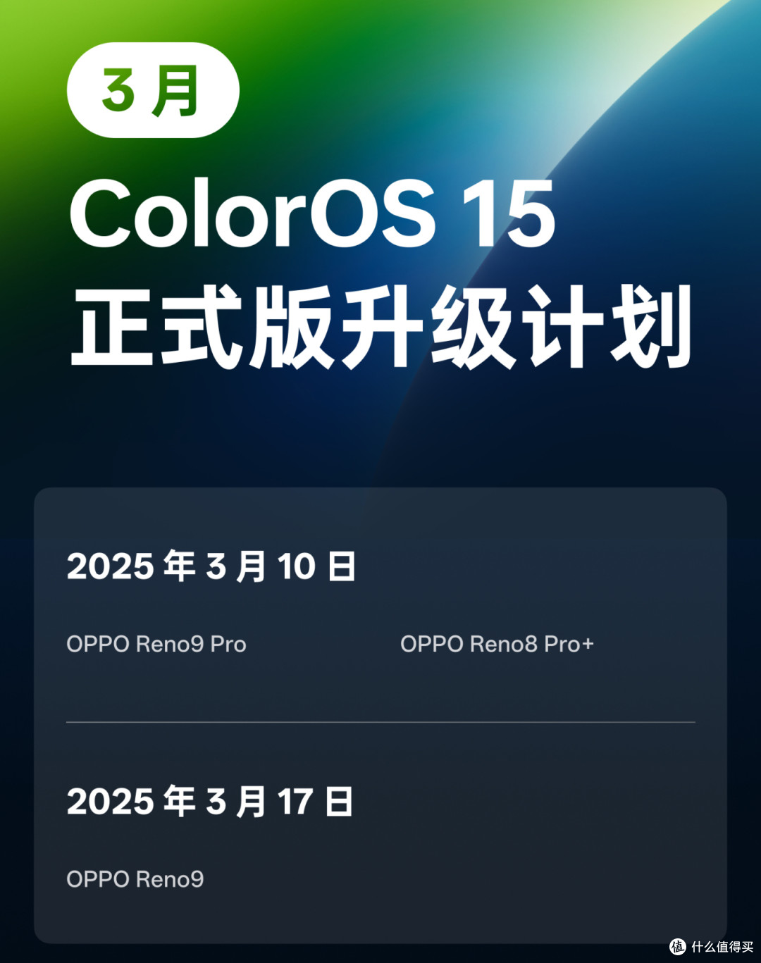 ColorOS 15 突然大更新，让无数用户兴奋炸了_手机软件_什么值得买
