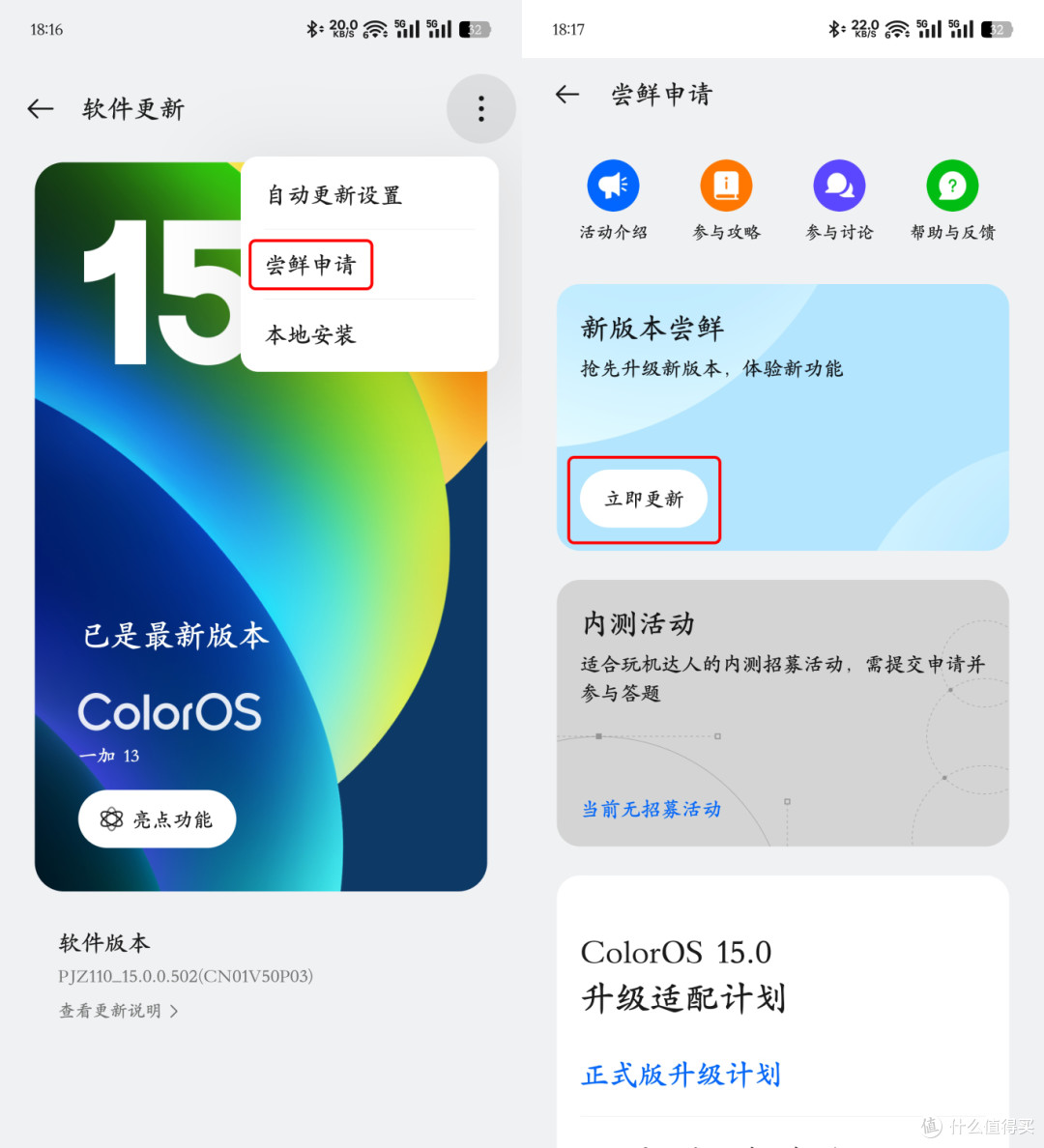 ColorOS 15 突然大更新，让无数用户兴奋炸了_手机软件_什么值得买