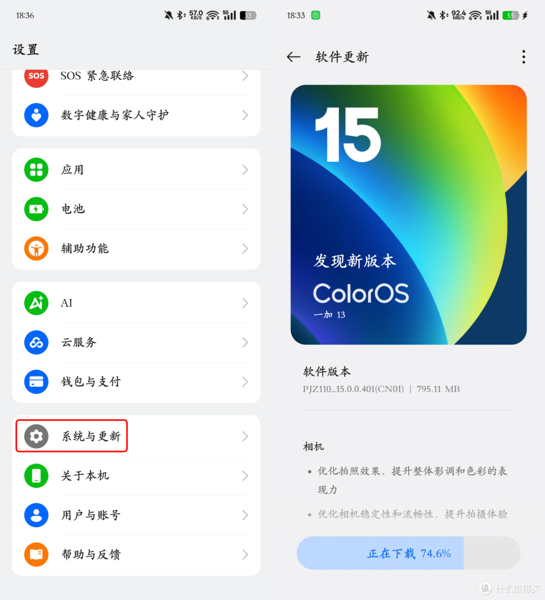 ColorOS 15 突然大更新，让无数用户兴奋炸了_手机软件_什么值得买
