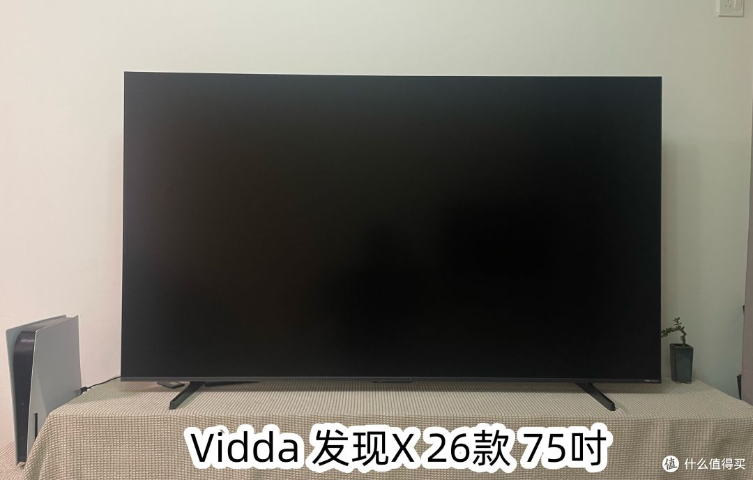 最便宜的真量子点+不反光电视；Vidda发现X 26款首发测评_液晶电视_什么值得买