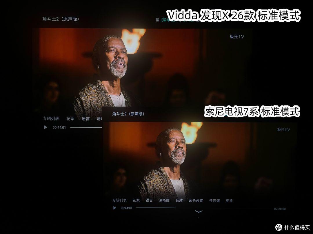 最便宜的真量子点+不反光电视；Vidda发现X 26款首发测评_液晶电视_什么值得买