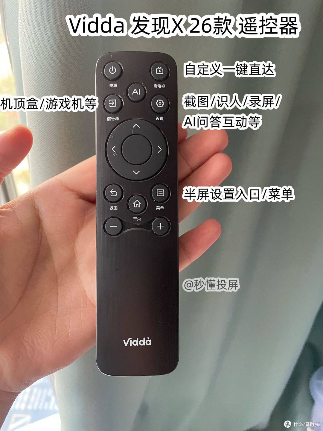 最便宜的真量子点+不反光电视；Vidda发现X 26款首发测评_液晶电视_什么值得买