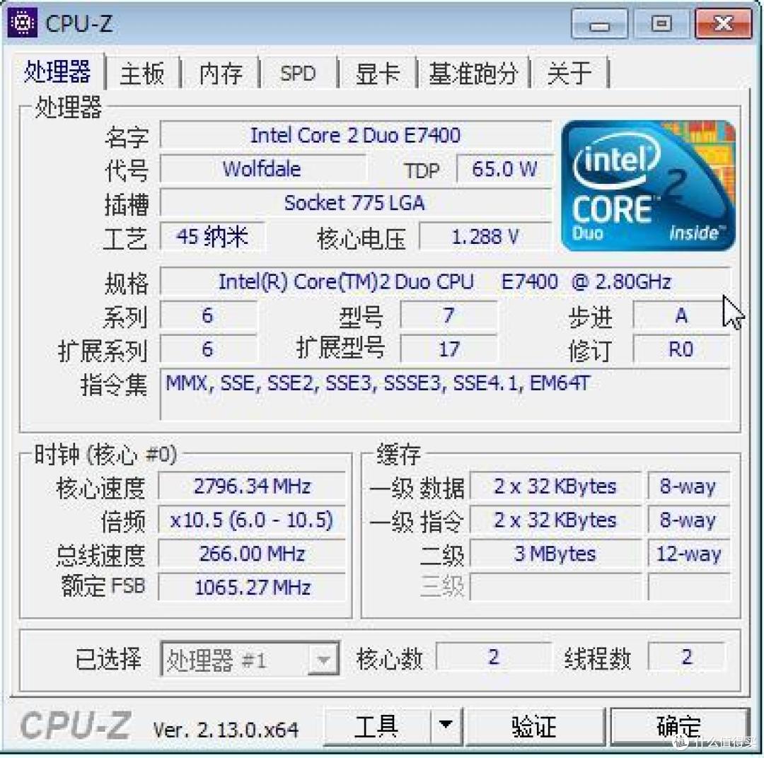 Intel Core 2 Duo E7400处理器说不拖后腿是假的，但还能用_CPU_什么值得买
