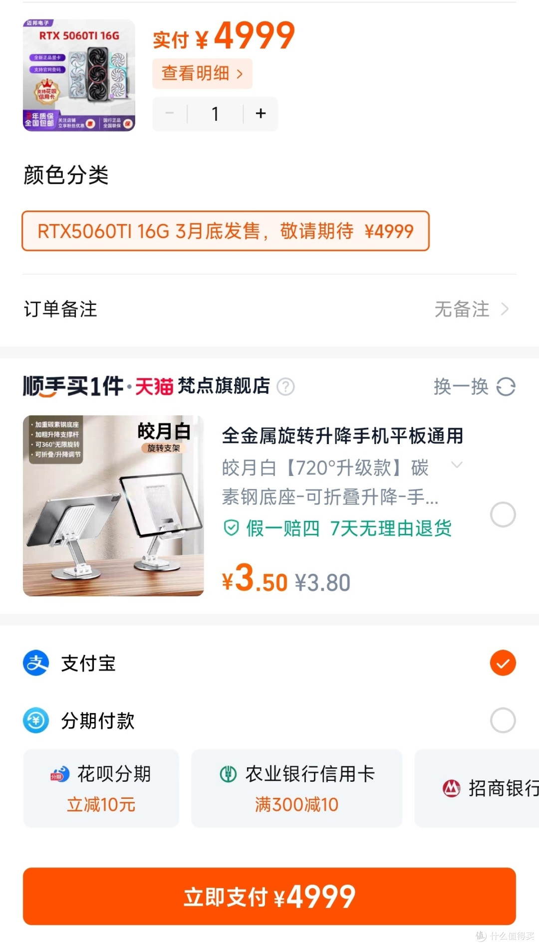 太炸裂了，显卡5060ti居然4999？_显卡_什么值得买