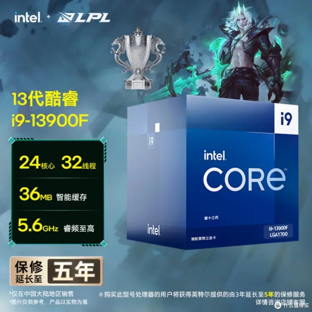 英特尔i9-13900F真的这么强？_CPU_什么值得买